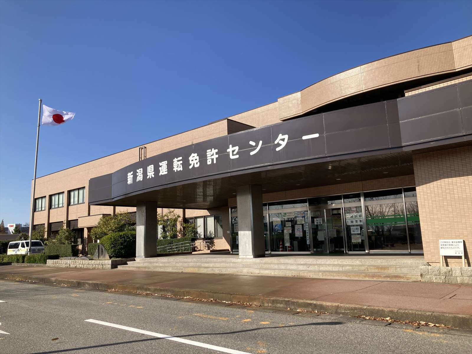 ふくすけ ＠聖籠町なんじゃね。。たぶん。 前編: 亀之丞日記