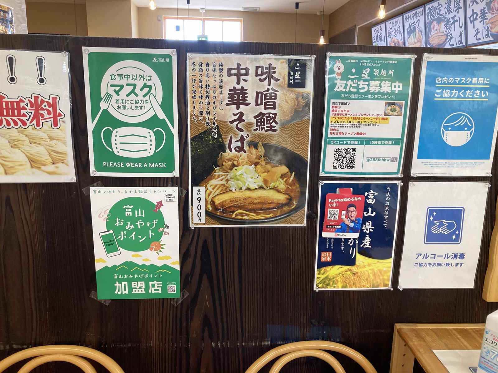 二星製麺所 ＠魚津 ＠ドンクイジョーテ: 亀之丞日記